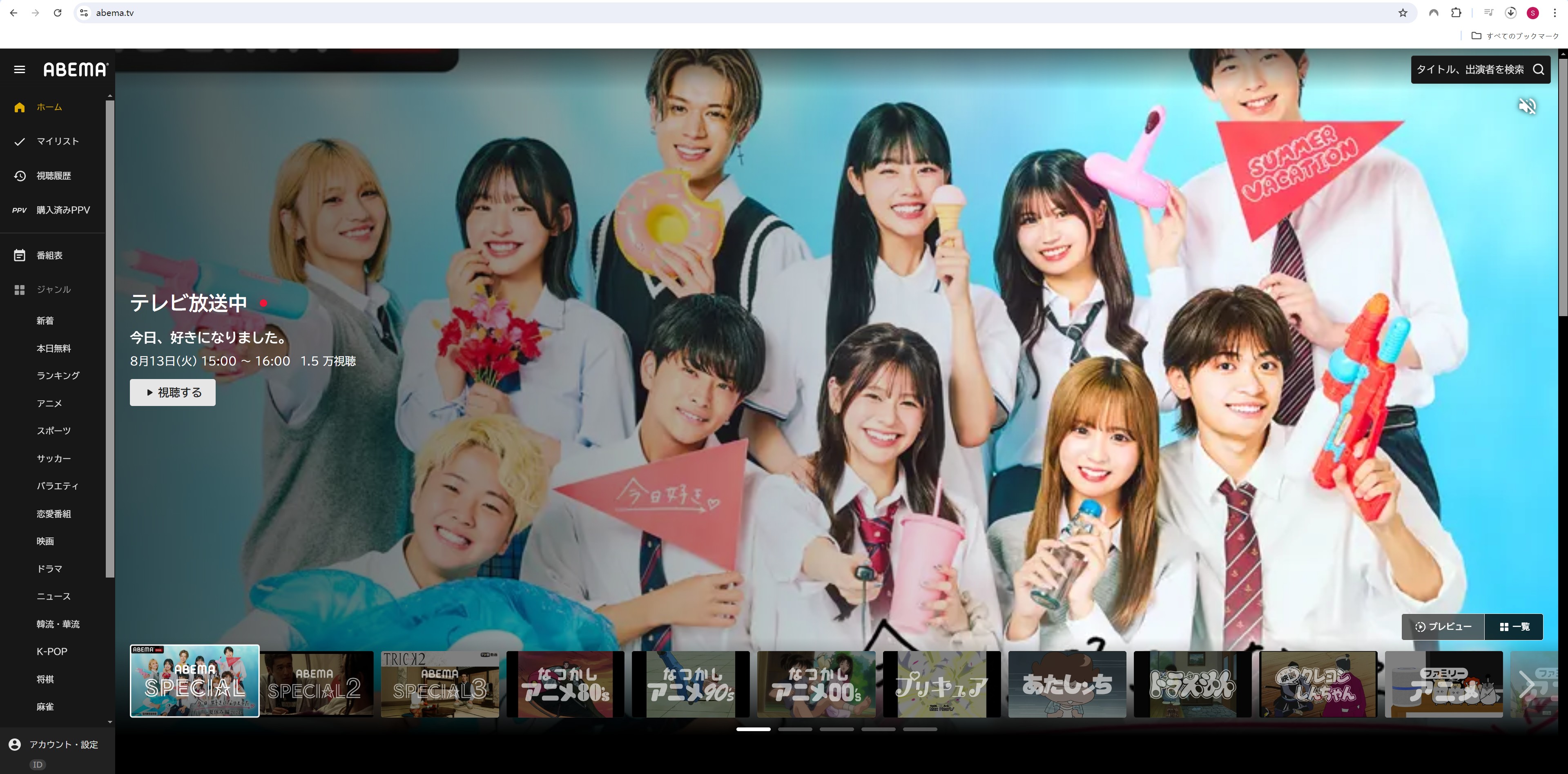 PC・スマホでAbema動画のurlを簡単に抽出して保存する方法を解説！