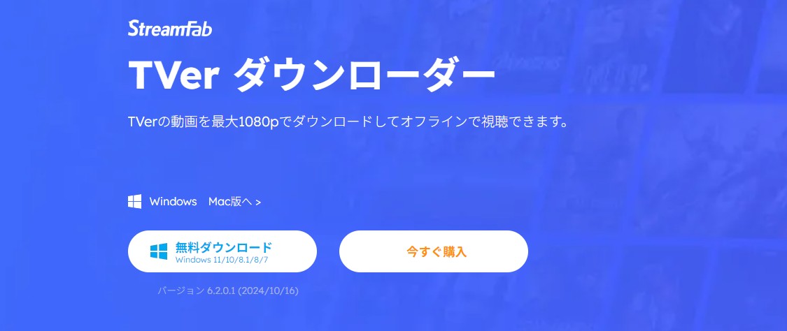 【2025年最新】TVer(ティーバー)動画がダウンロードできない原因と確実な解決法！