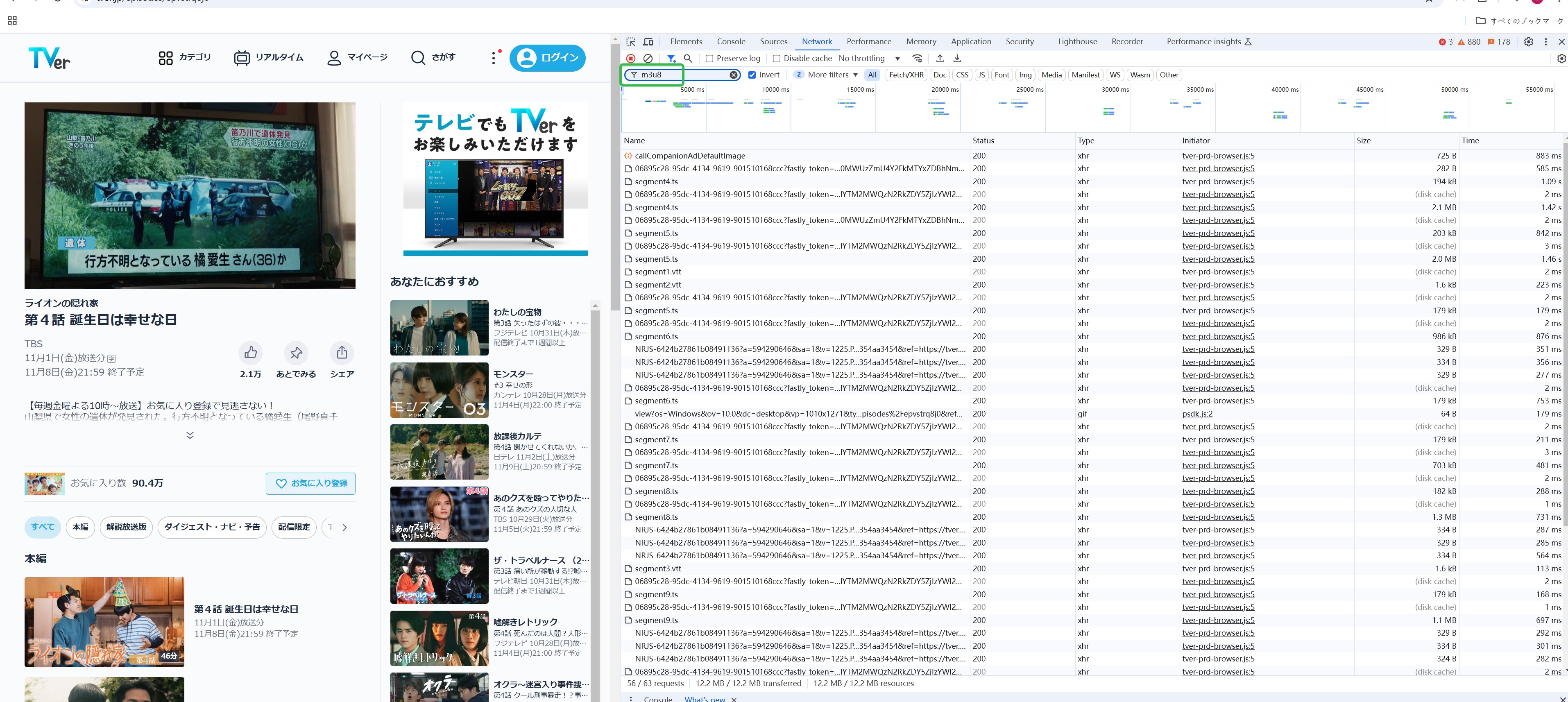 TVer動画を保存するURLを簡単に抽出する方法