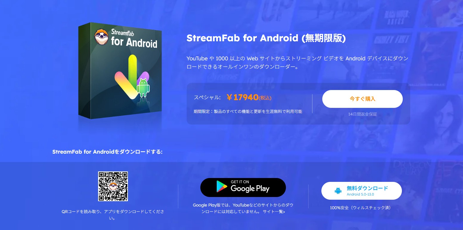 AndroidやiPhoneでTVerの動画をダウンロード・保存する方法を徹底解説