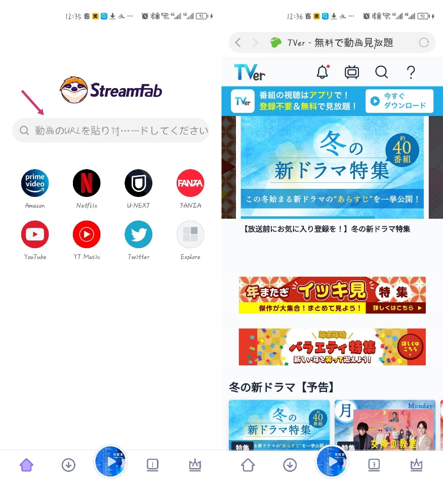 AndroidやiPhoneでTVerの動画をダウンロード・保存する方法を徹底解説