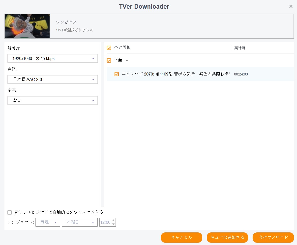 AndroidやiPhoneでTVerの動画をダウンロード・保存する方法を徹底解説