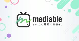 メディアブル（Mediable）から動画をダウンロードする方法をまとめ！（PC・スマホ）