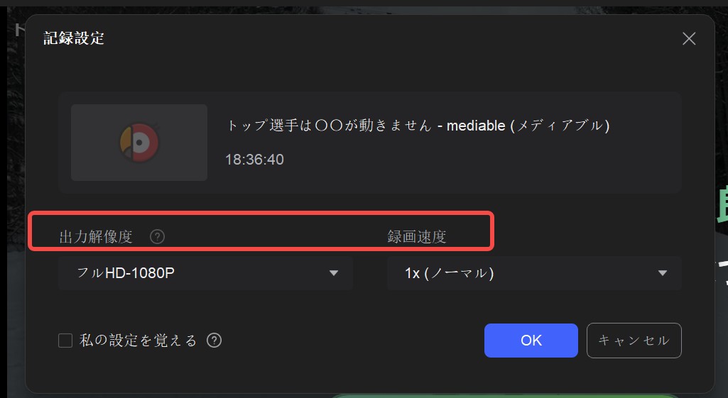 メディアブル（Mediable）から動画をダウンロードする方法をまとめ！（PC・スマホ）