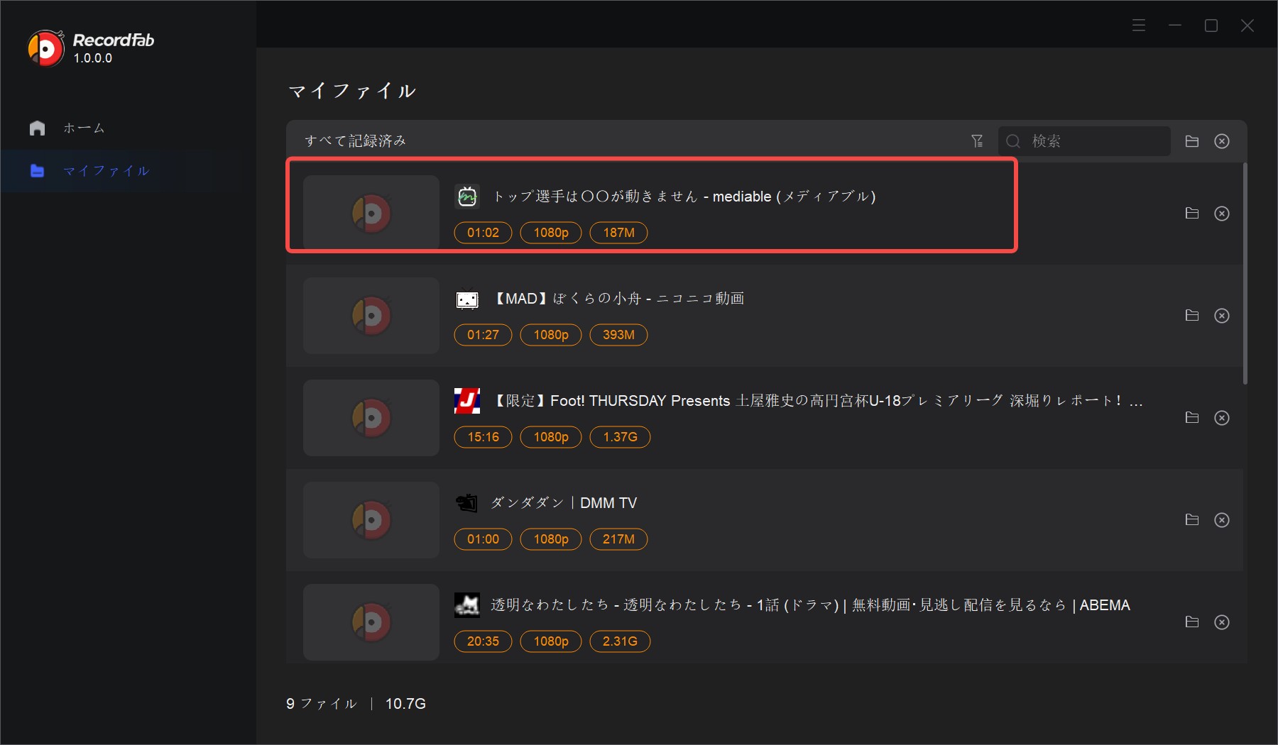メディアブル（Mediable）から動画をダウンロードする方法をまとめ！（PC・スマホ）