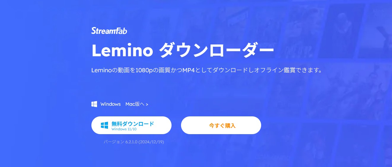「無料」PC、iPhone、Androidでleminoを画面録画して保存する方法！できないとき対策も！