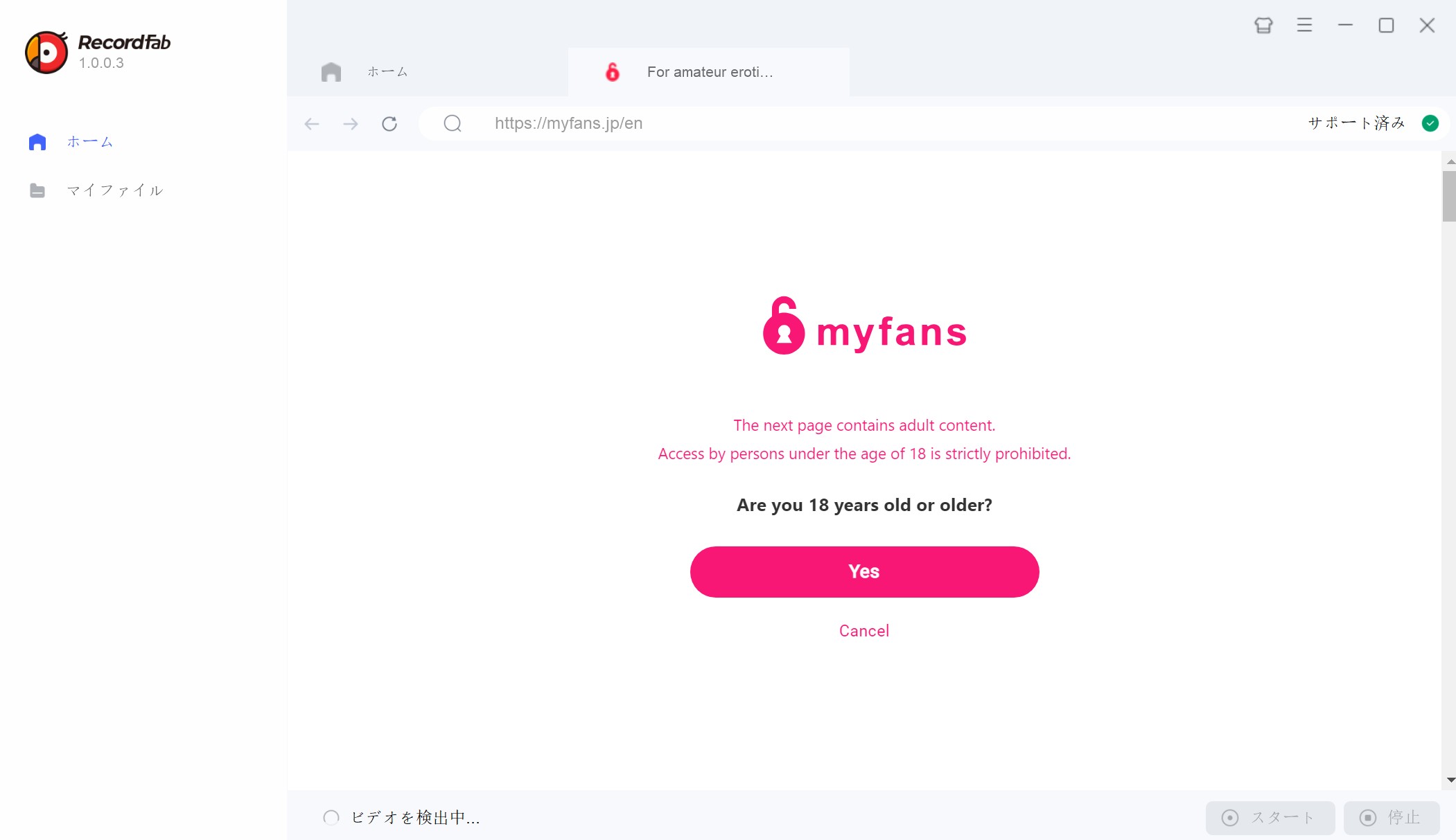 無料でマイファンズ の限定公開コンテンツを画面録画する方法｜録画できない場合の対処法も