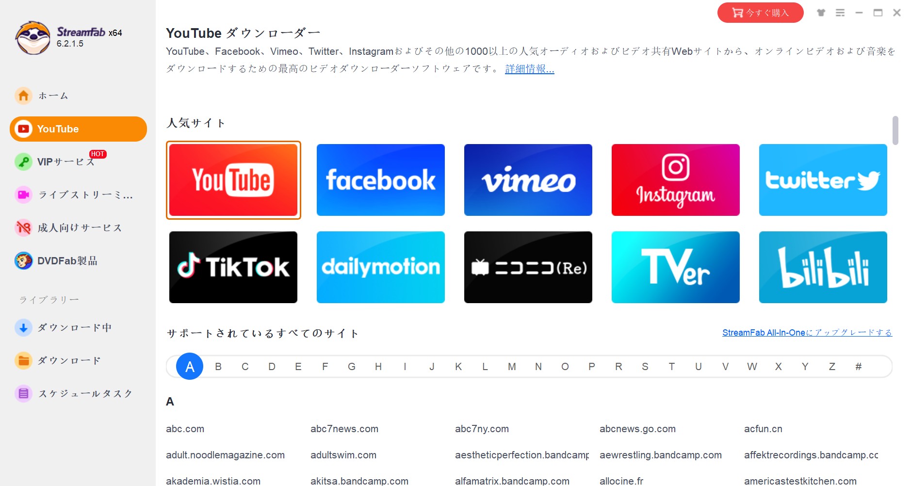 StreamFab YouTube ダウンローダーの評判｜Pro版との違い・無料版・安全性・使い方を徹底解説