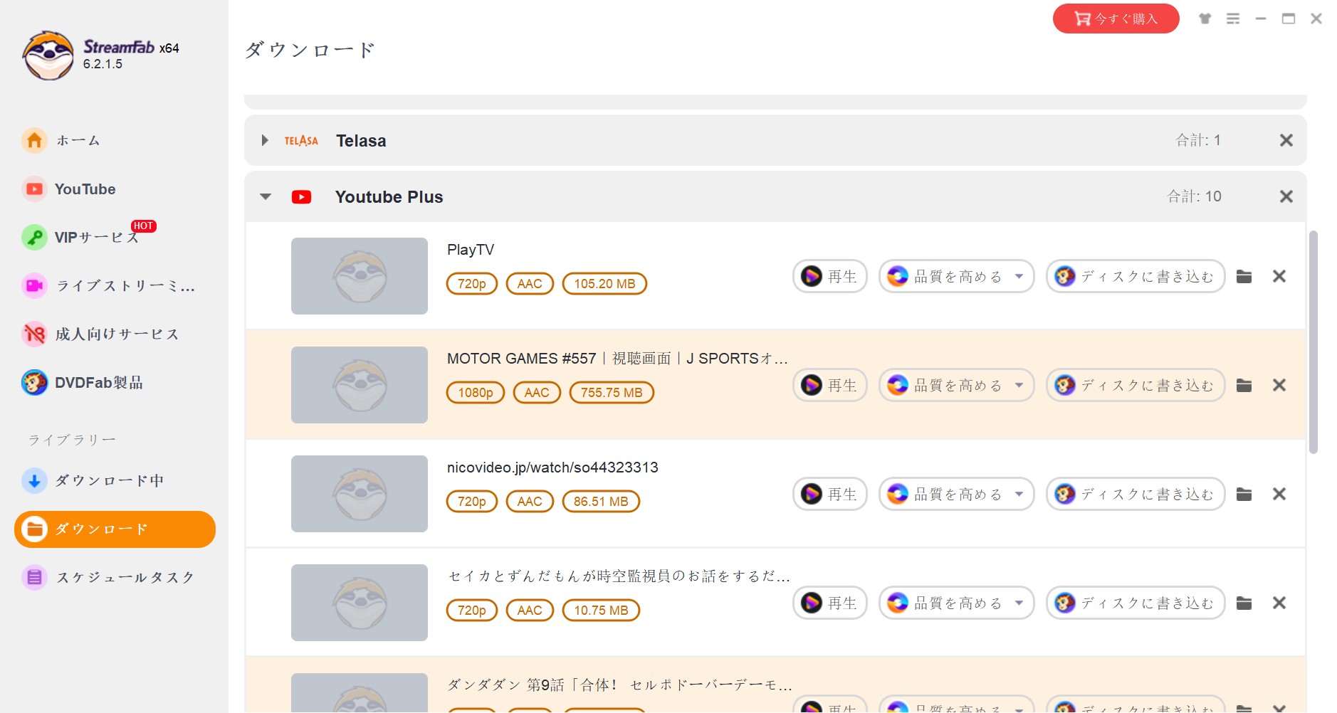 StreamFab YouTube ダウンローダーの評判｜Pro版との違い・無料版・安全性・使い方を徹底解説
