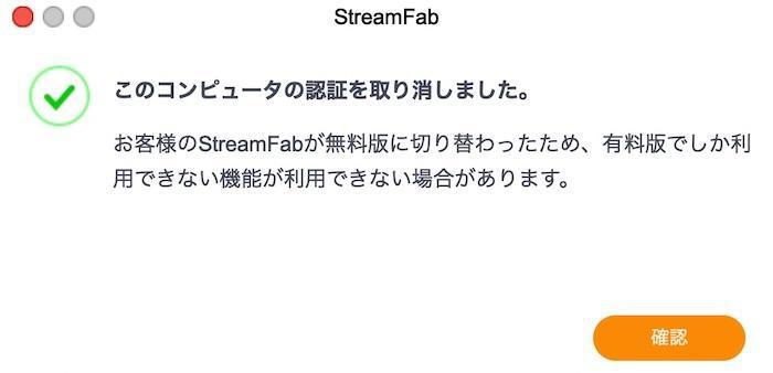【2025年最新】StreamFab 6の使い方を徹底解説【完全保存版】