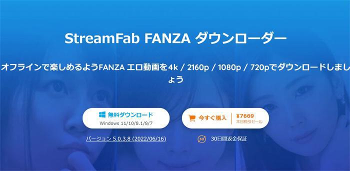 【FANZA(ファンザ)】無料エロ動画が見たい？FANZAの無料動画を確認してみた！