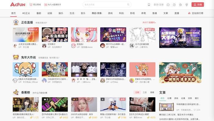 【2025年】AcFunのダウンロード方法とは