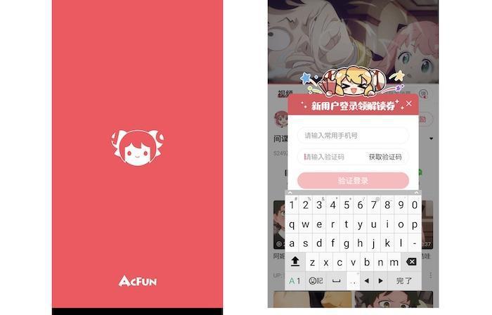 【2025年】AcFunのダウンロード方法とは