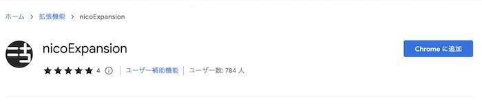 写真付きでnicozonの使い方を解説！ダウンロード保存できないのは〇〇のせいかも？
