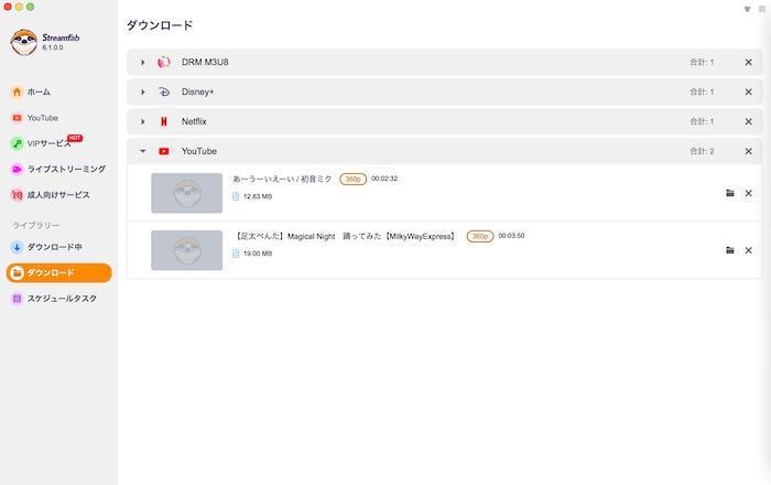写真付きでnicozonの使い方を解説！ダウンロード保存できないのは〇〇のせいかも？