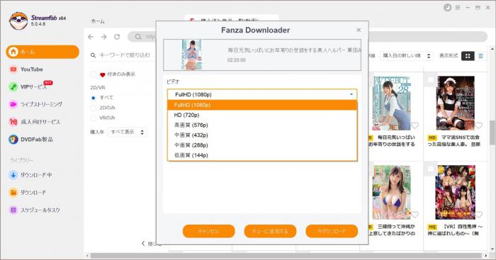 FANZADRM解除の方法と違法性解説|フリーソフトのおすすめも