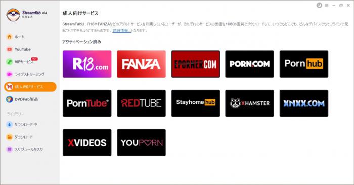 FANZADRM解除の方法と違法性解説|フリーソフトのおすすめも