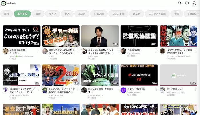 【視聴者向け】メディアブル（mediable）とは？視聴方法・支払方法・解約方法まで
