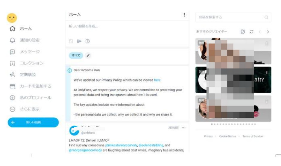 OnlyFans日本人人気クリエイターまとめと安全に楽しむ方法