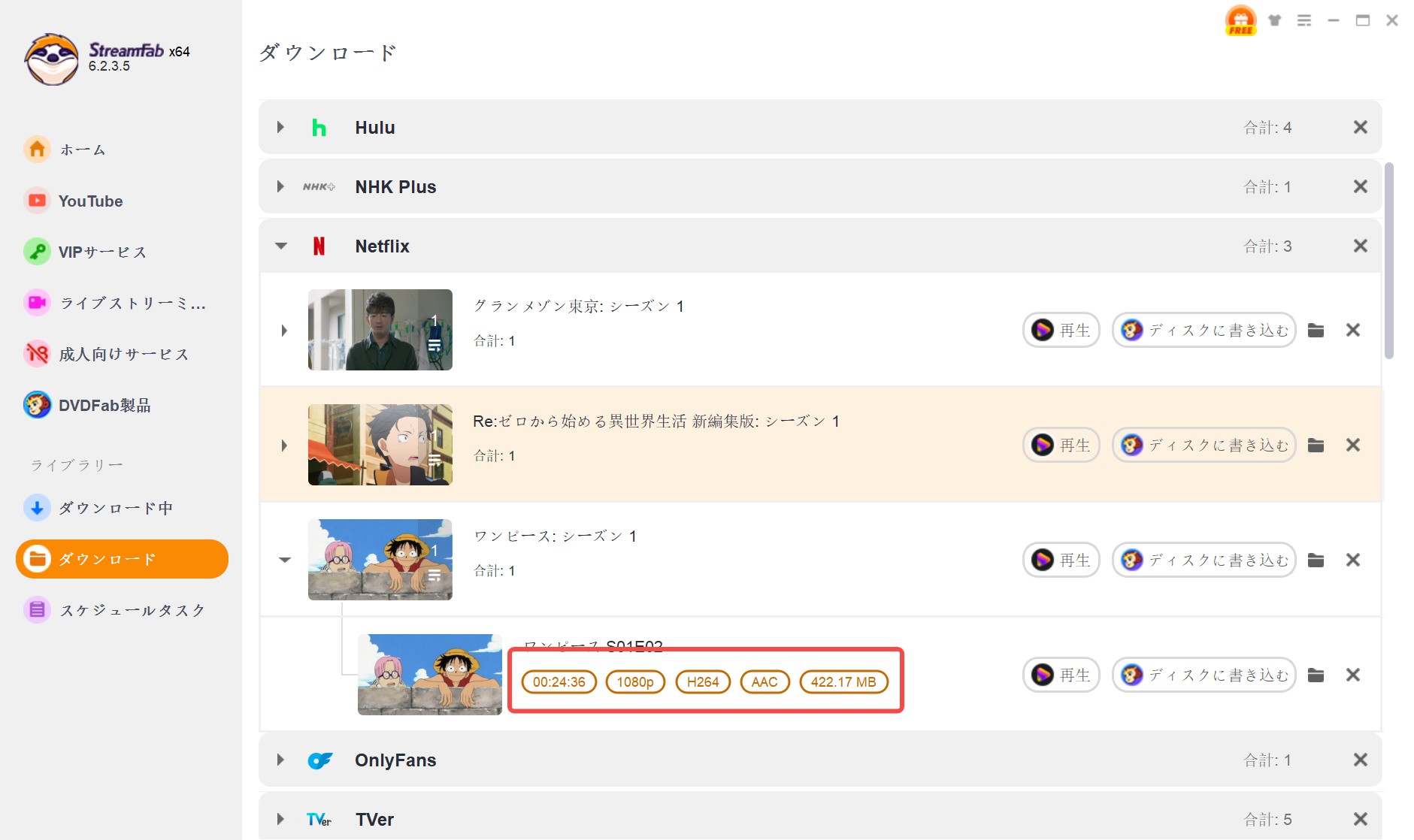 【2025年最新】StreamFab 6の使い方を徹底解説【完全保存版】