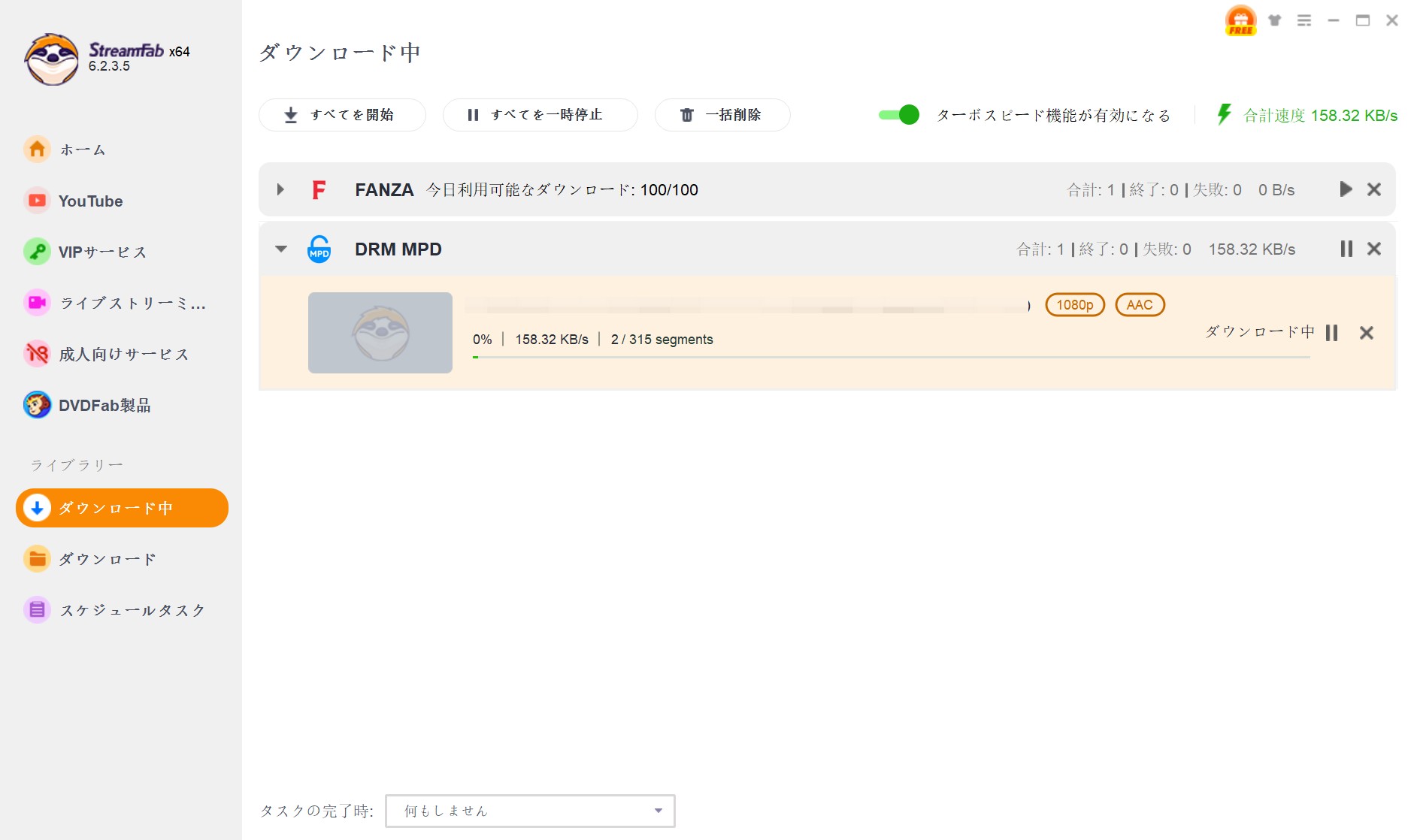 StreamFab DRM MPD ダウンローダー完全ガイド｜無料版・安全性・使い方などを紹介